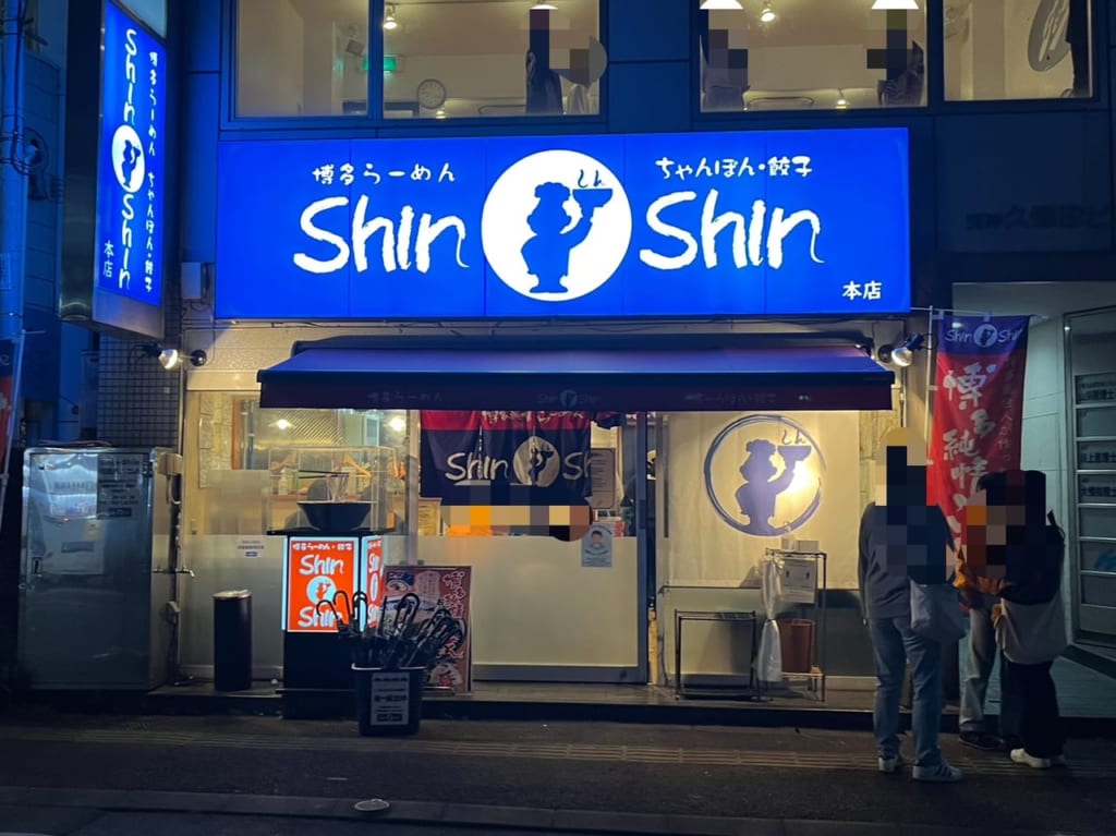 【福岡市】天神北の路地にある「博多らーめん ShinShin 天神本店」は、昼も夜も行列が絶えない！ 人気の博多ラーメン店！！ 並んで食べてみましたよ♪ お酒も飲める、県外からの旅行客にも人気 ...