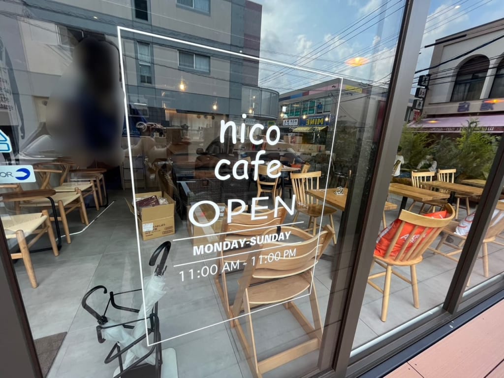 【福岡市南区】マルキョウ井尻店近くに、カフェレストラン「nico cafe（ニコカフェ）」が、2023年10月1日にオープンしますよ♪ お子さん連れ～わんちゃん連れまで、一緒にお食事が楽しめる ...