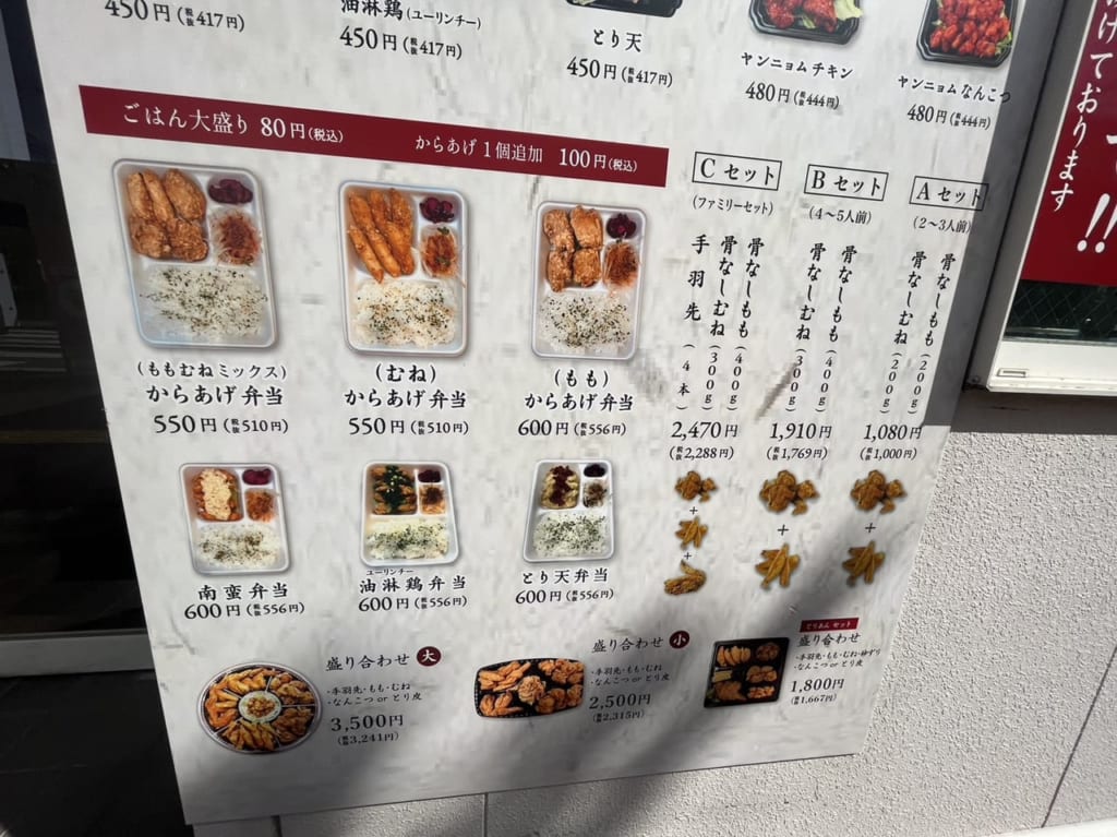 【福岡市南区】長住商店街の大分唐揚げ専門店「とりあん長住店」へ行って来ました。＜ココが美味しいよ! とクチコミ♪ 大分県に戦後まもなく発祥した ...