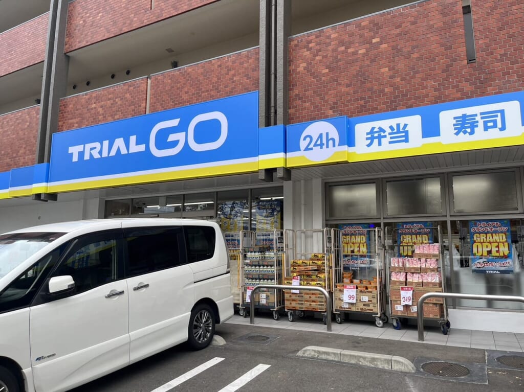 【福岡市南区】塩原に「TRIAL GO 塩原3丁目店」が、2023年11月3日にOPEN！＜税込299円以上の弁当・寿司購入でおはぎを各日 ...
